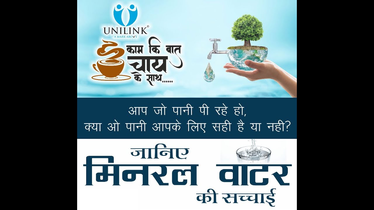 CMD Drop | Unilink | Health Care | Product Demo | Kaam ki Baat, Chai ke ...