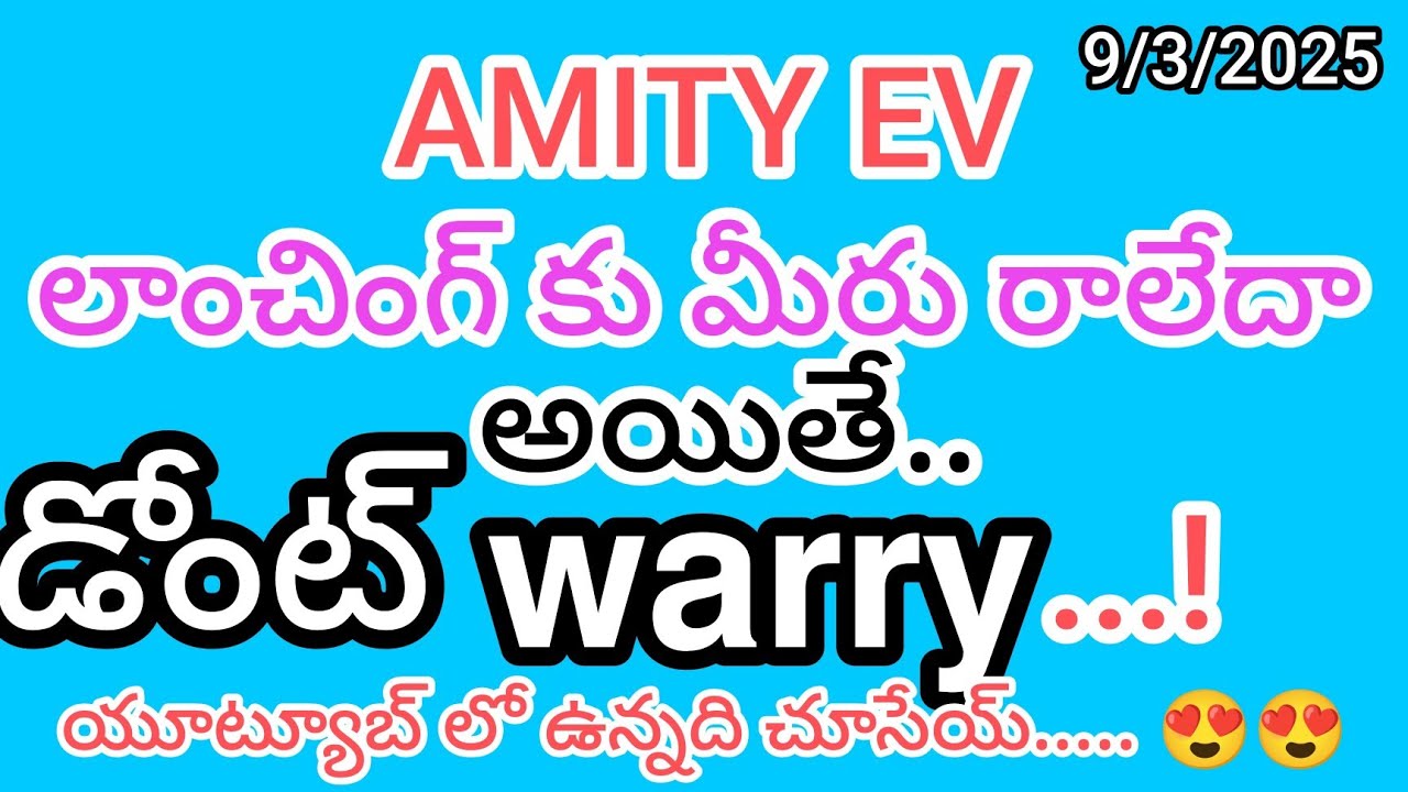 AMITY EV LAUNCHING || PRODUCTS || ELECTRIC BIKES|| RAJKALYAN VIDEOS ...