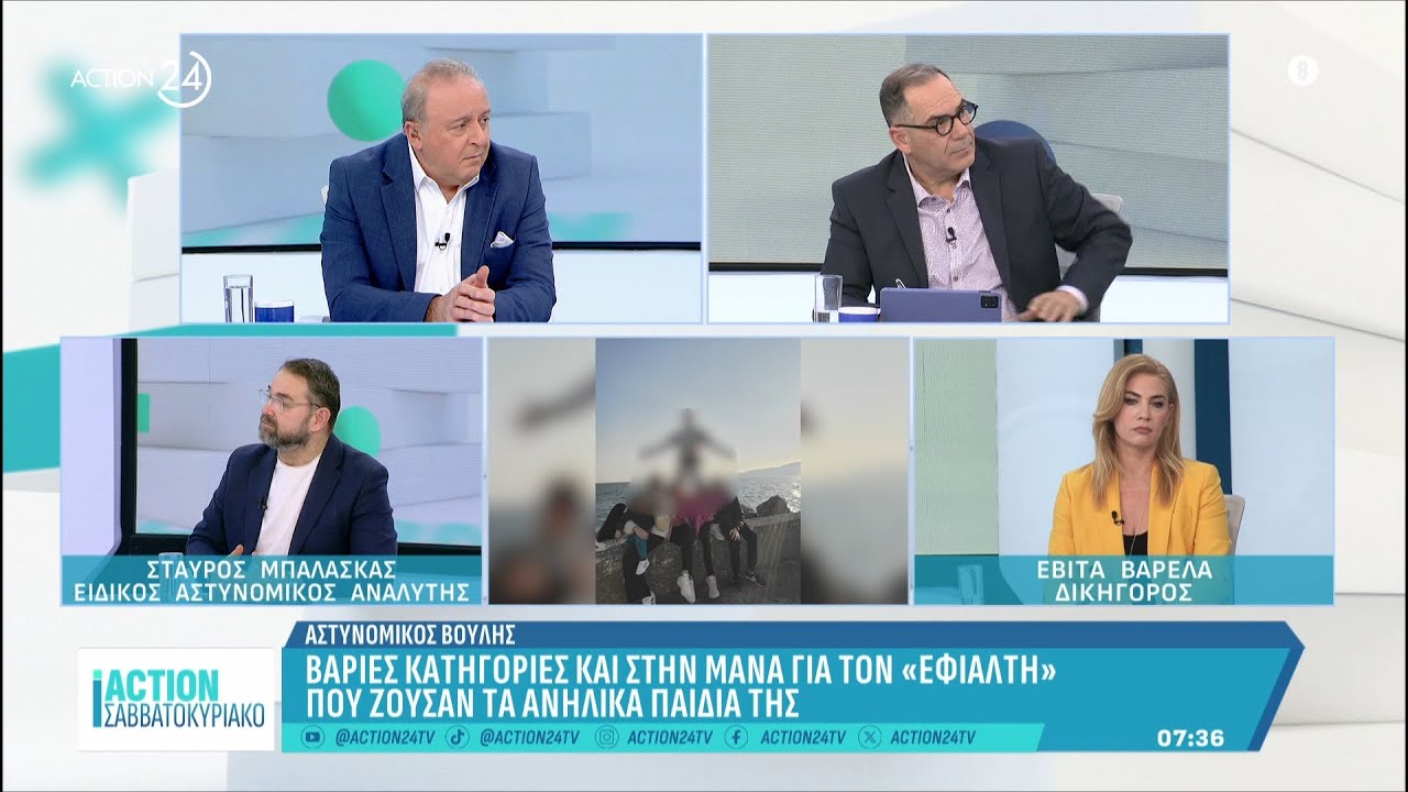Σ. Μπαλάσκας, Ε. Βαρελά & Φ. Νικολακόπουλος σχολιάζουν την επικαιρότητα ...
