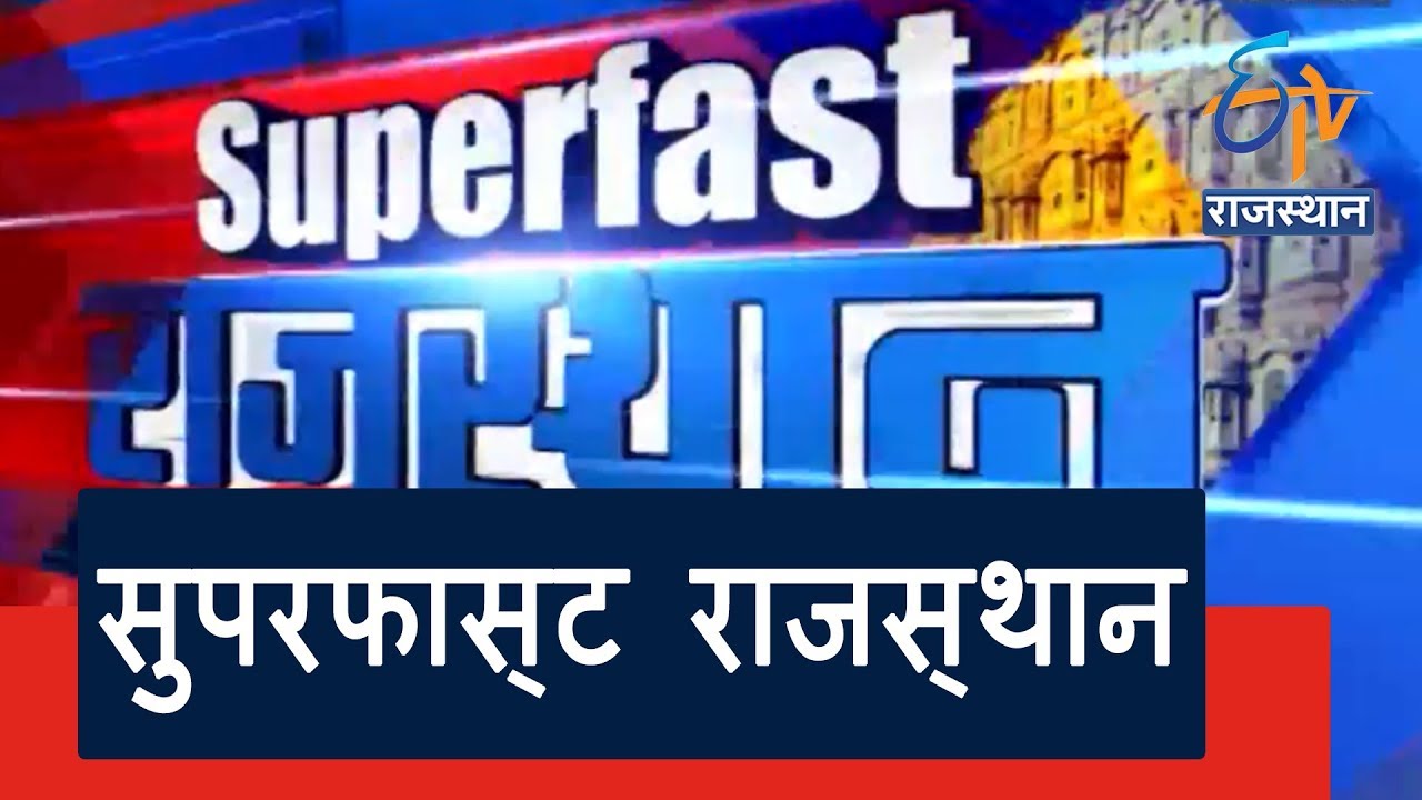 Superfast Rajasthan | Students Protest Against Fee Hike Outside Bikaner ...