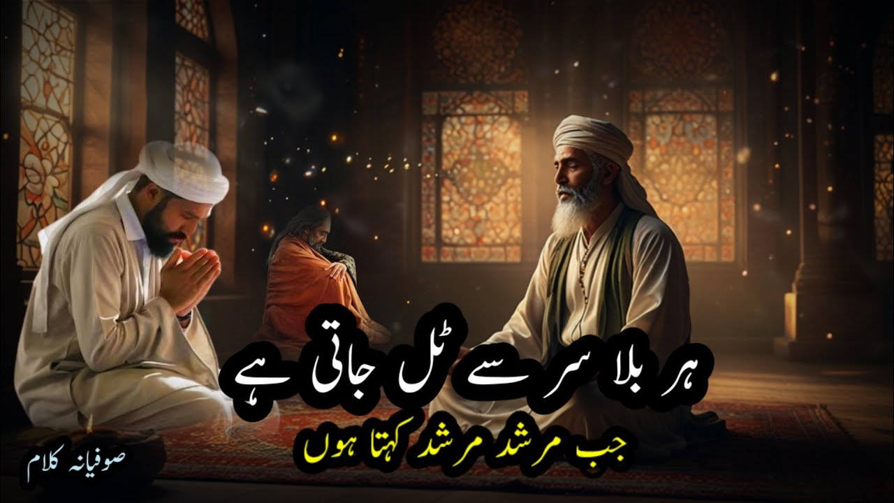 Jab Murshad Murshad Kehta Hon || Sufiana Kalam || Qawwali || Mehv e Raqs - YouTube
