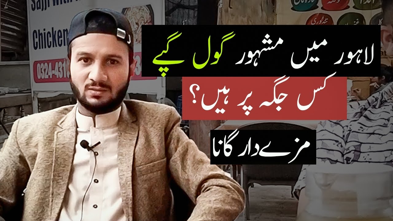 Gool gappy ty Mazay Daar song by Mian lahori - YouTube