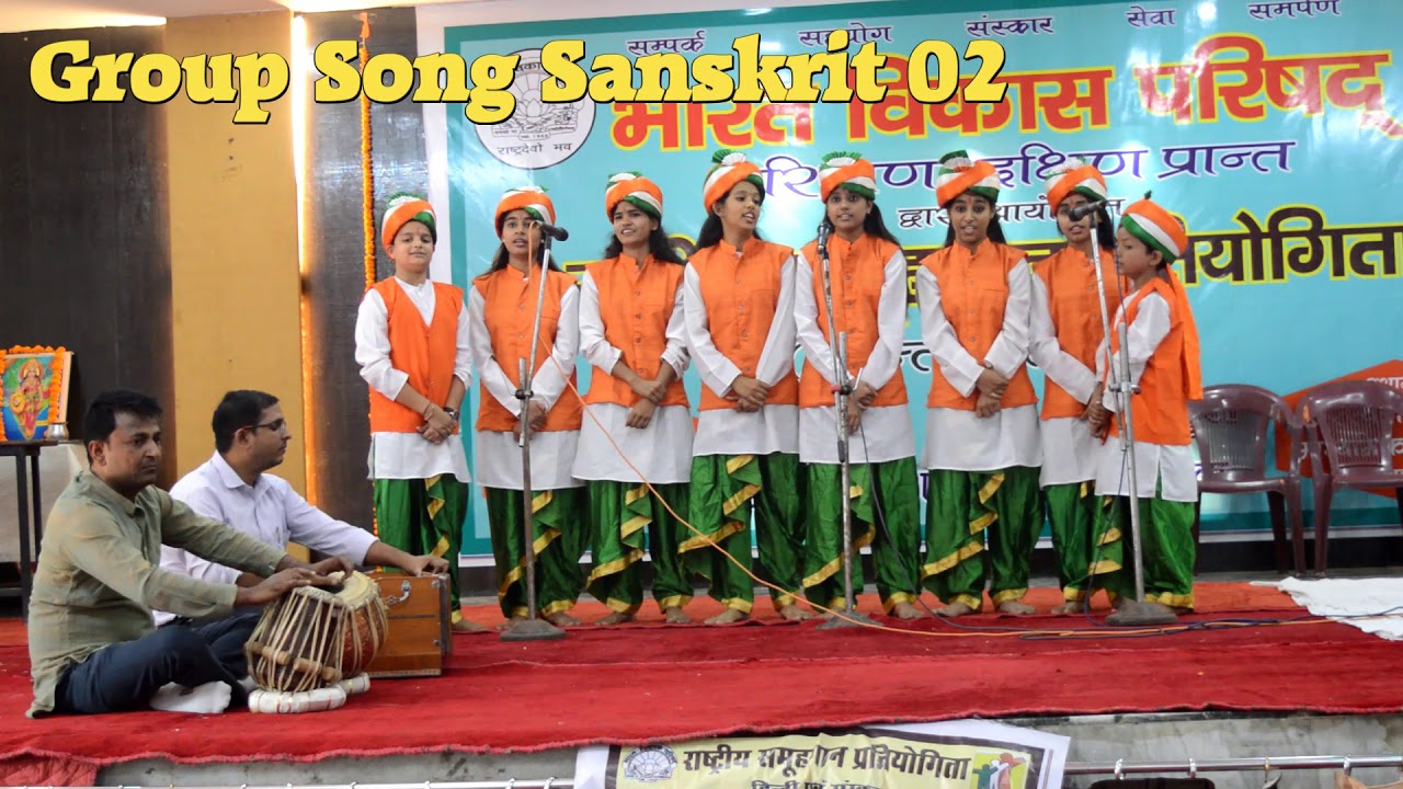 Sanskrit Group Song 02 || भारतमाता बुधजनगीता || Bharat Vikas Parishad ...