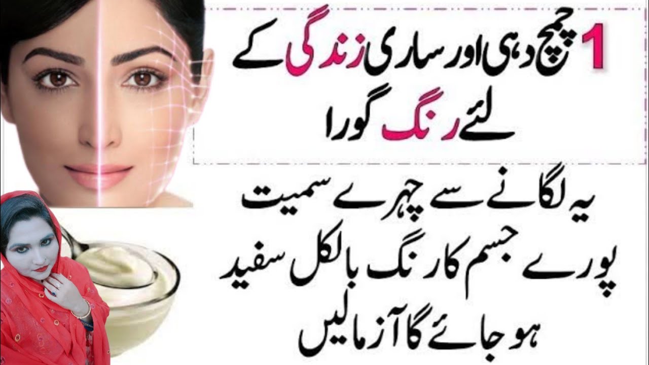 Besan Face Pack For Glowing Skin | Face Pack for whitening | Gram Flour ...