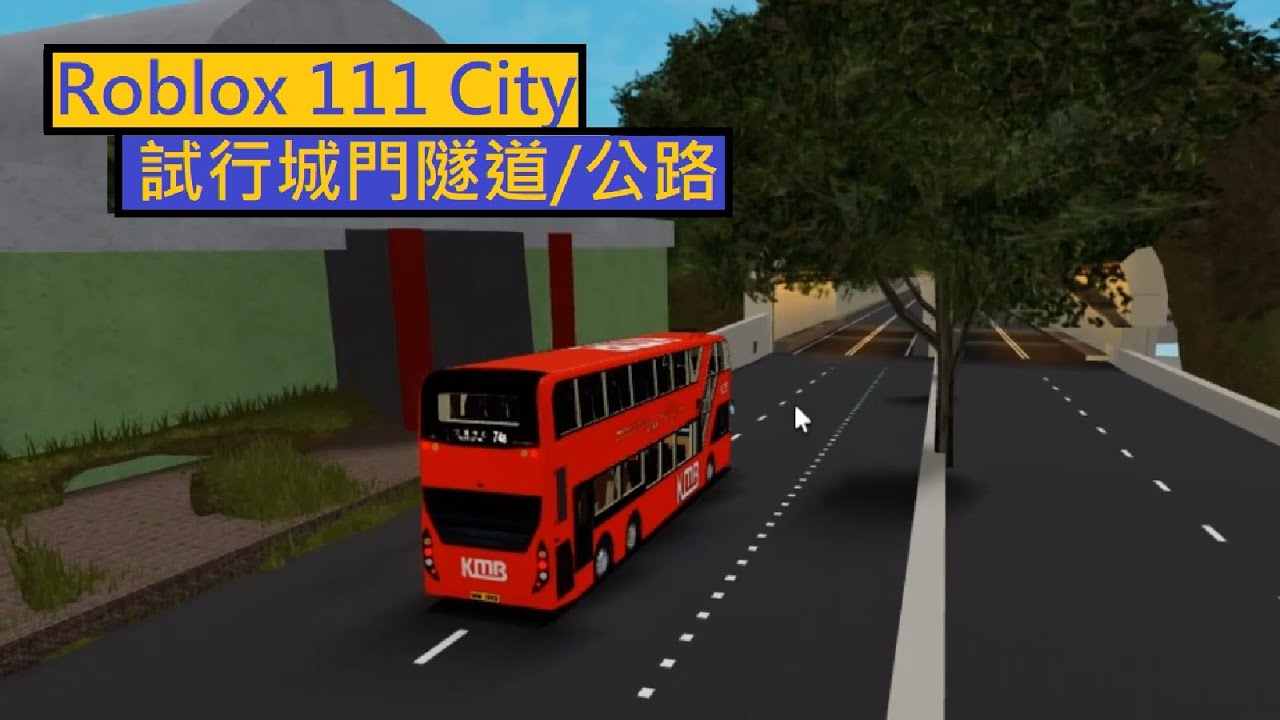 (已更新) 巴士行走 Roblox 111 City 的城門隧道/公路, E42 簡單路段 可能會延長至青衣 - YouTube