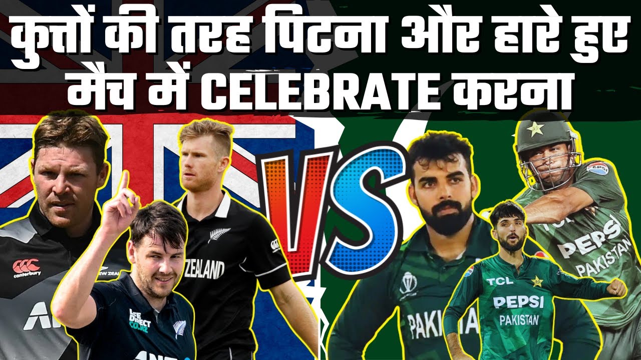 Pak's New Talent = Brainless Batting + Pathetic Bowling | Worst Team of ...