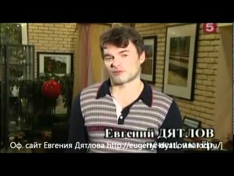 Е. Дятлов о Э.Хиле в передаче 5 канала.