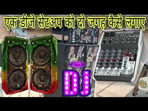 new dj setup kaise chalaye jbl 15 inchi +jbl 12 inchi.ati pro 1200 watt ...