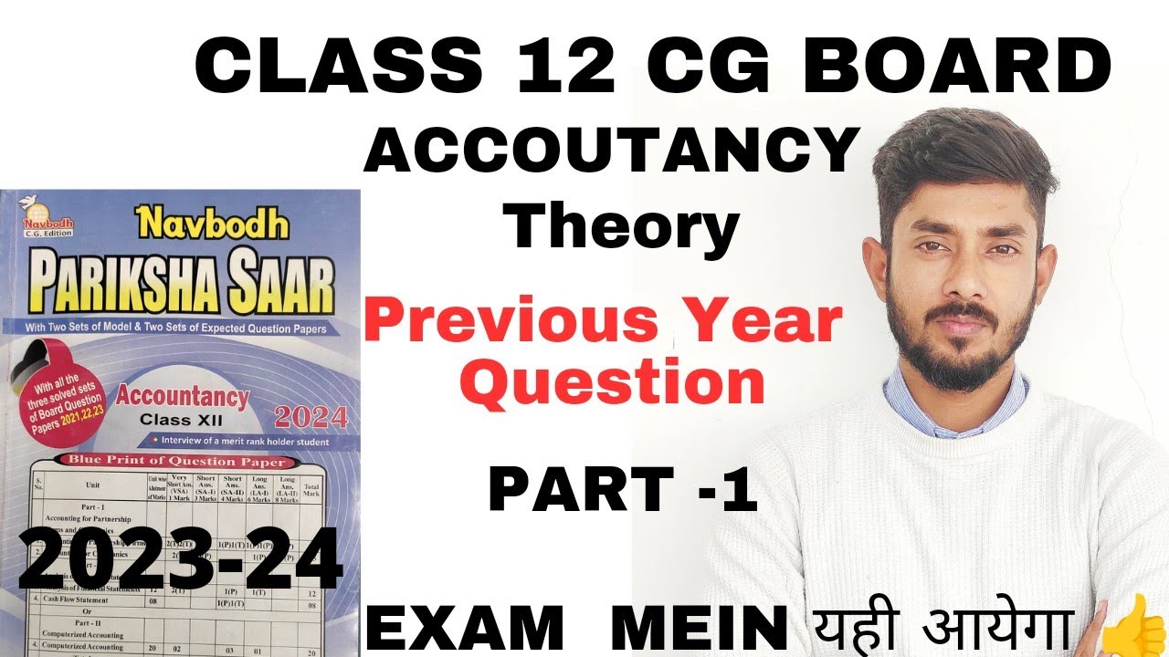 CLASS 12 CG BOARD ||ACCOUNTANCY || previous year Question paper || IMP ...