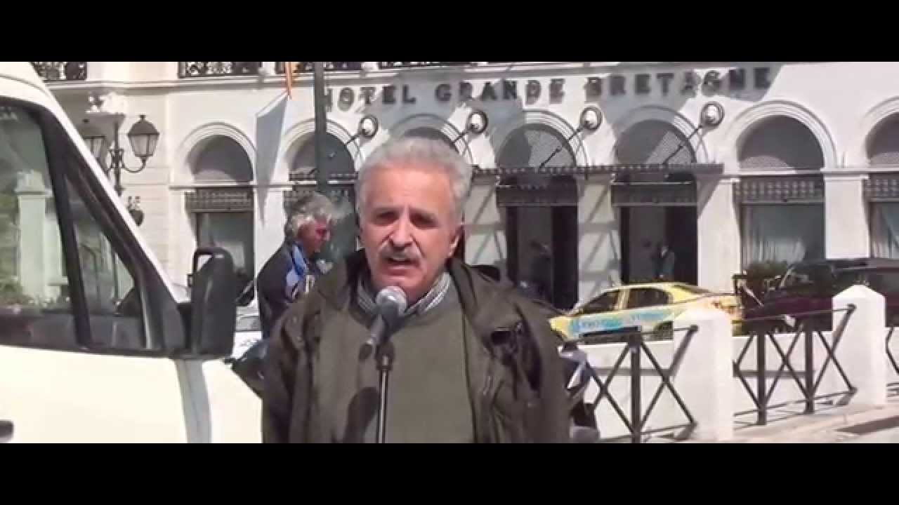 Πανελλαδική κινητοποίηση ΒΣΣ (3/4/2014). (Εκπροσωπος εργαζομενων Νεας ...