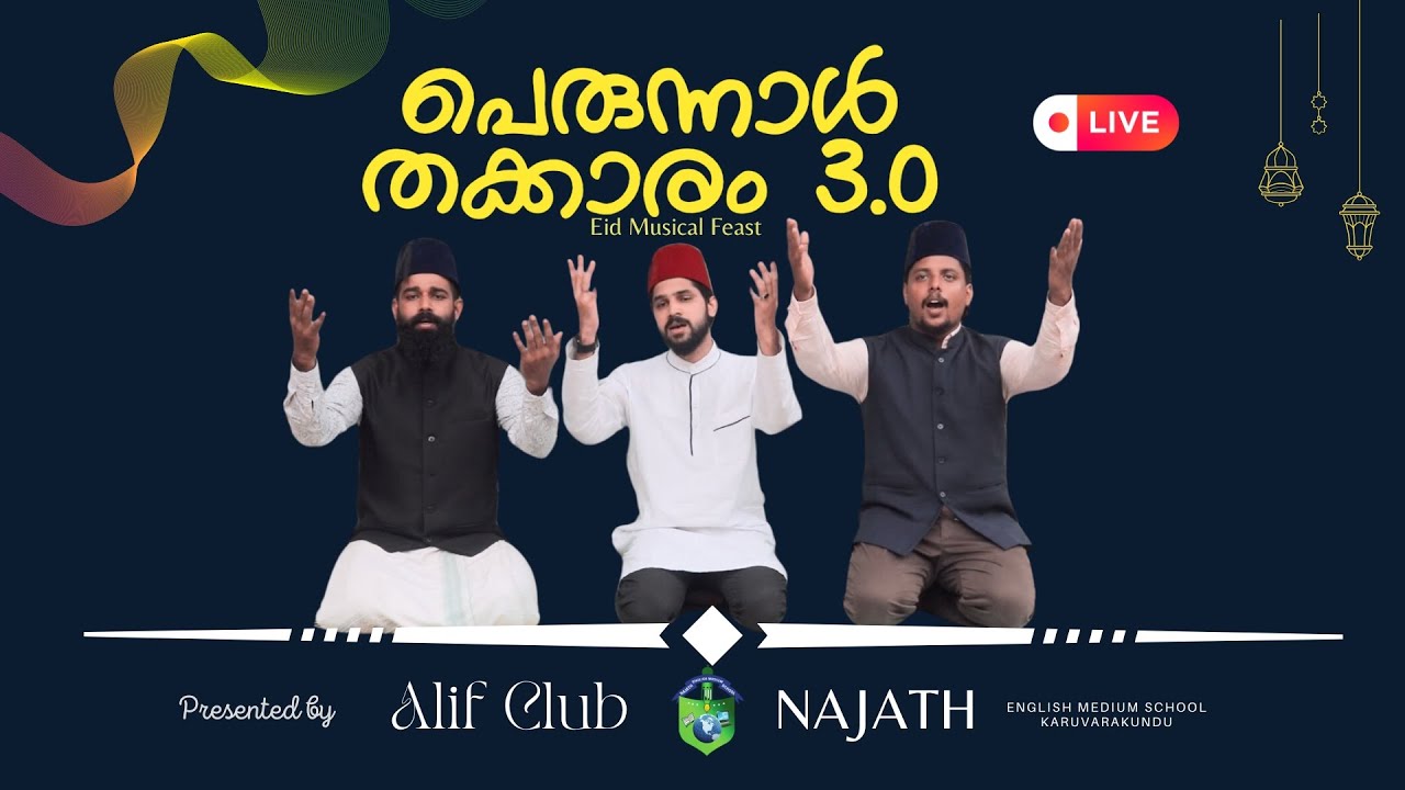 THAKKARAM 3.0 | NEMS ALIF CLUB EID MUSICAL FEAST 2024 - YouTube