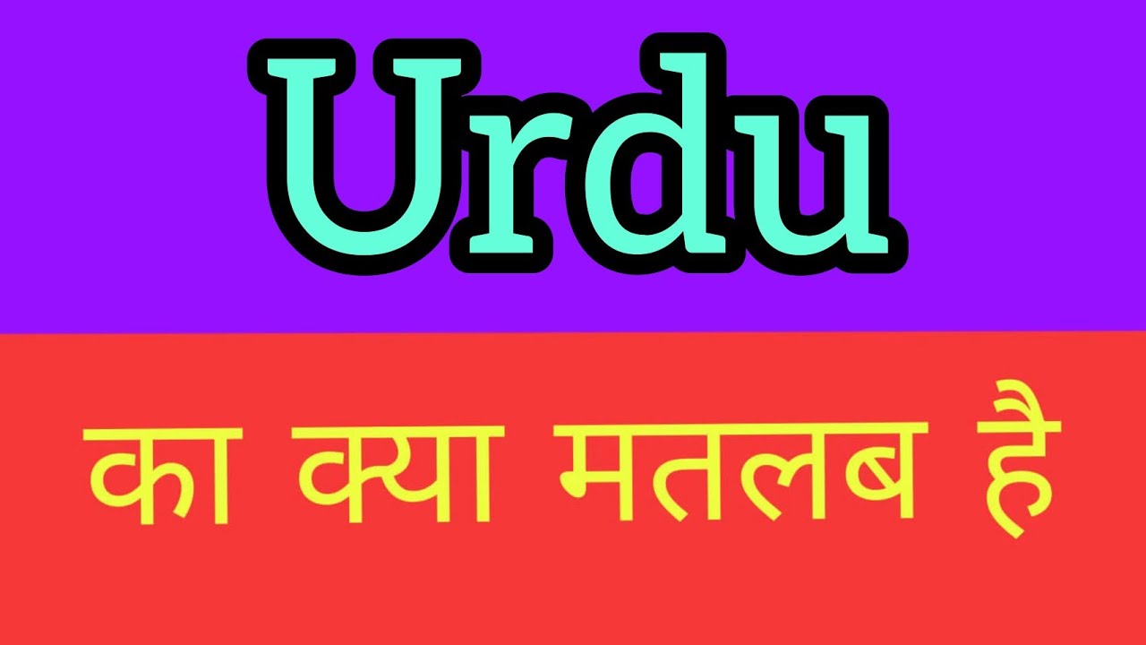 Urdu ka matlab kya hota hai | Urdu meaning in hindi - YouTube