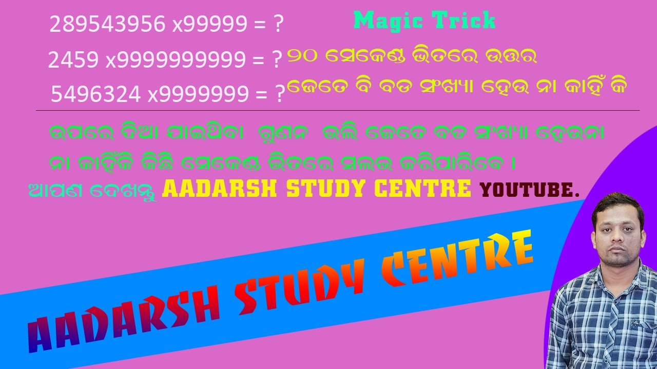 Any Big Number Multiplied By 9 In Few Second Magick Trick Kesi V Bada