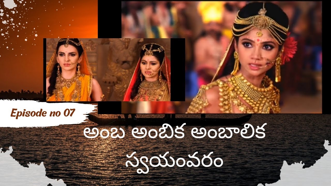 mahabharatam-7#ambha,ambika,ambhalika - YouTube