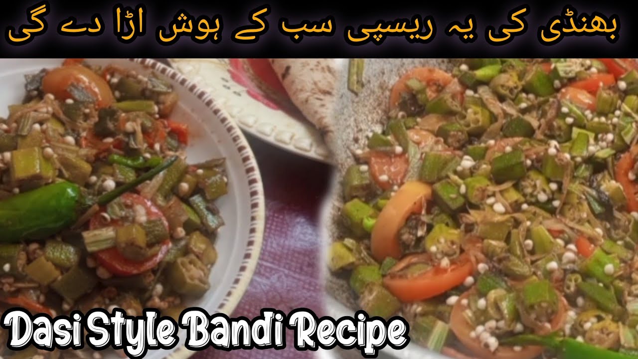 Super Delicious Dasi Style Bandi Recipe I Easy Recipe How to Make Bandi ...