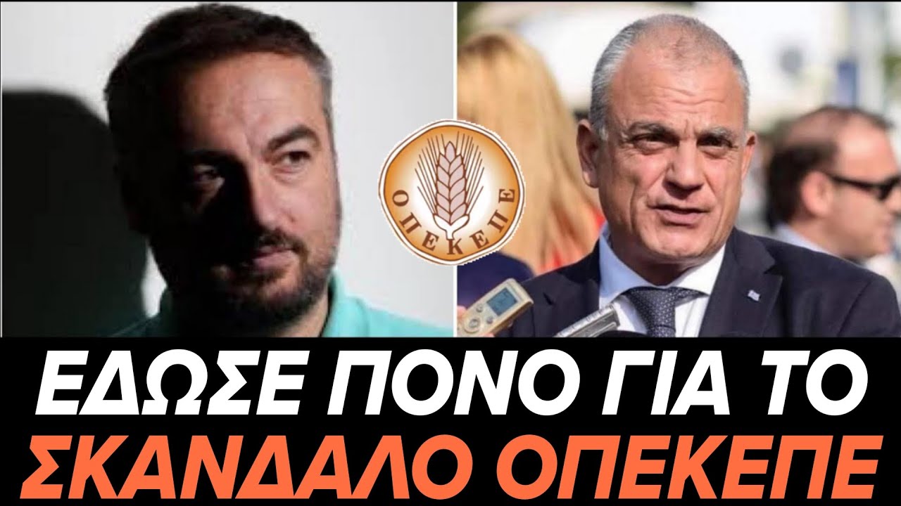 ΦΟΒΕΡΕΣ ΚΑΤΑΓΓΕΛΙΕΣ Μπούμπα για απάτη με επιδοτήσεις και ανύπαρκτα ζώα ...