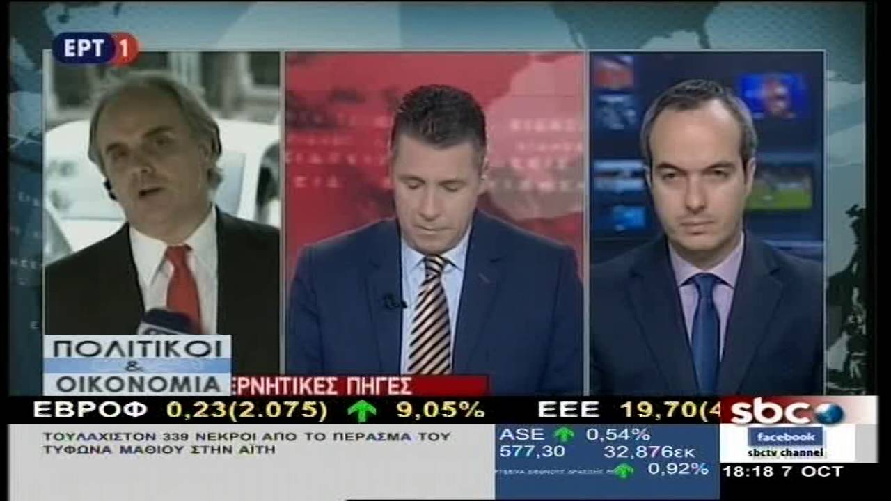 Μ.ΣΜΙΛΙΔΟΥ/Γ.ΚΟΡΩΝΑΙΟΣ/Γ.ΧΡΙΣΤΟΠΟΥΛΟΣ/Δ.ΔΕΛΕΒΕΓΚΟΣ/Β.ΤΣΕΚΟΥΡΑΣ @sbcTV ...