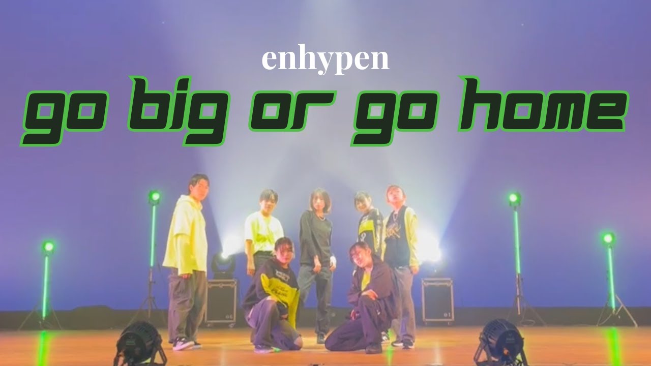 [KOOLGEM] ENHYPEN(엔하이픈) - Go Big or Go Home Dance cover - YouTube