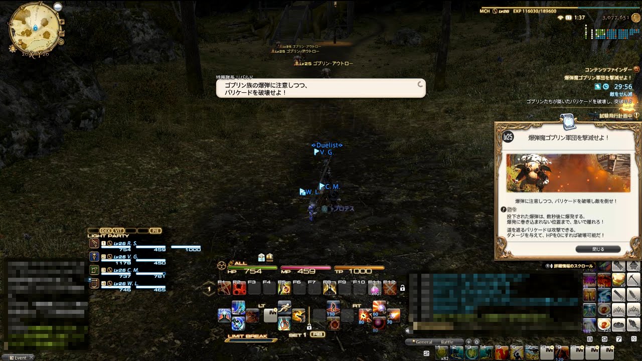 【FF14 蒼天のイシュガルド】機工士でいくギルドオーダー ～爆弾魔ゴブリン軍団を撃滅せよ！～ HEAVENSWARD Machinist ...