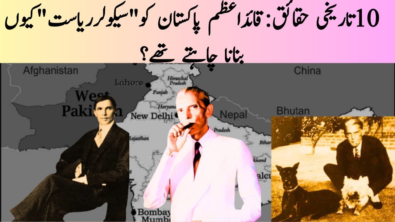 Jinnah Wanted a Secular Pakistan? 10 Historical Facts?? - YouTube