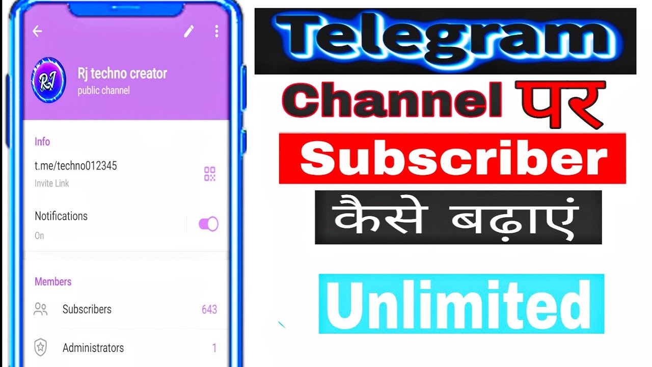 Telegram Channel Pe Subscriber Kaise Badhayen | How To Increase ...