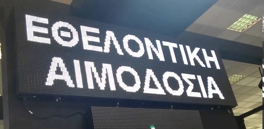 Επιγραφή LED - YouTube