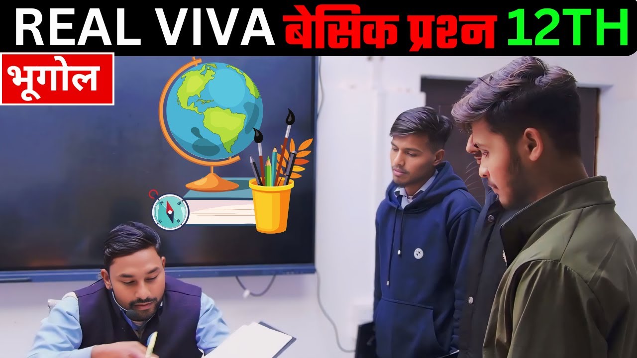 रियल Geography Viva ऐसे होता है 🔴 Class 12th Geography Viva Questions ...