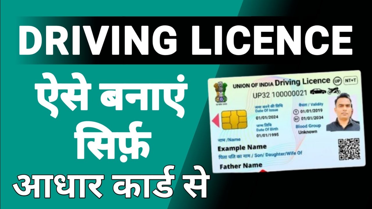 How To Apply Driving Licence Online 2024 | How To Make Learning Licence ...