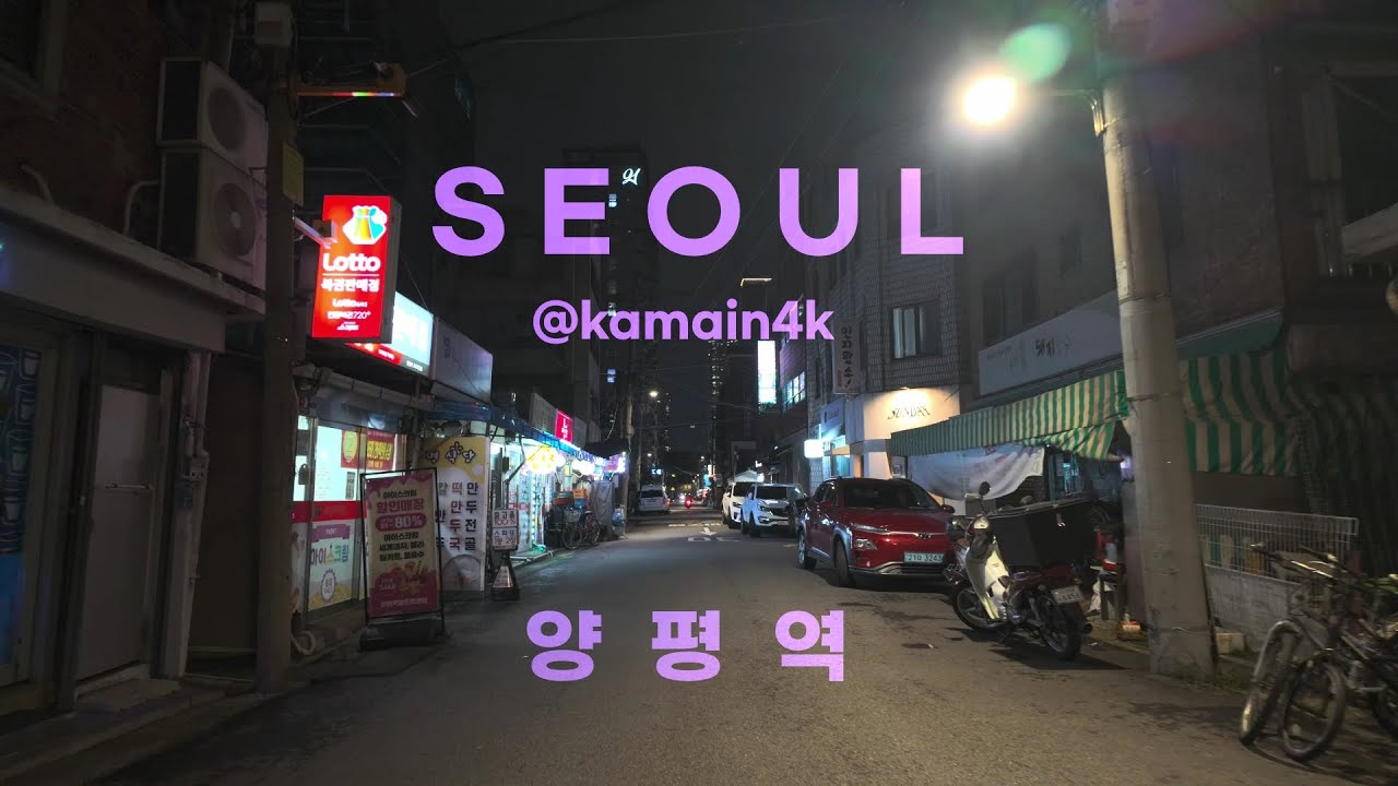 [4K HDR Seoul] 5호선 양평역 | Night walk around Yangpyeong Station on Line 5 ...
