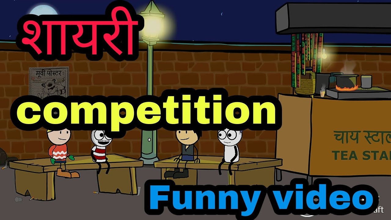 शायरी competition || tween shorts new comedy video || #tweenshorts ...
