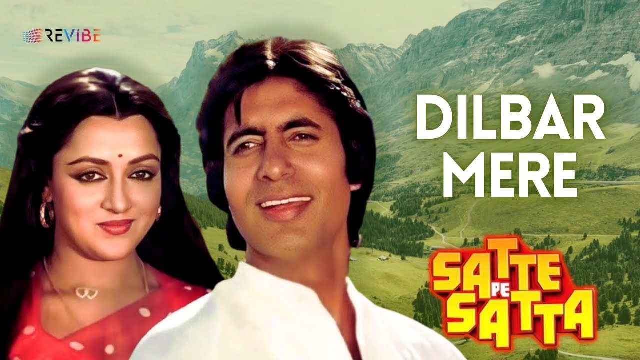 Dilbar Mere (Satte Pe Satta) | Lyrical Video | R. D. Burman | Kishore ...