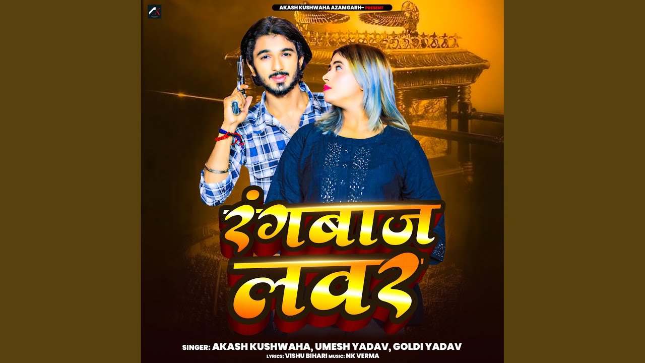 Rangbaaz Lover - YouTube