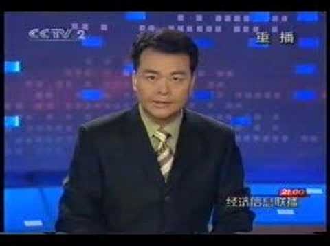 Tralin Pak on CCTV 2 Business News - YouTube