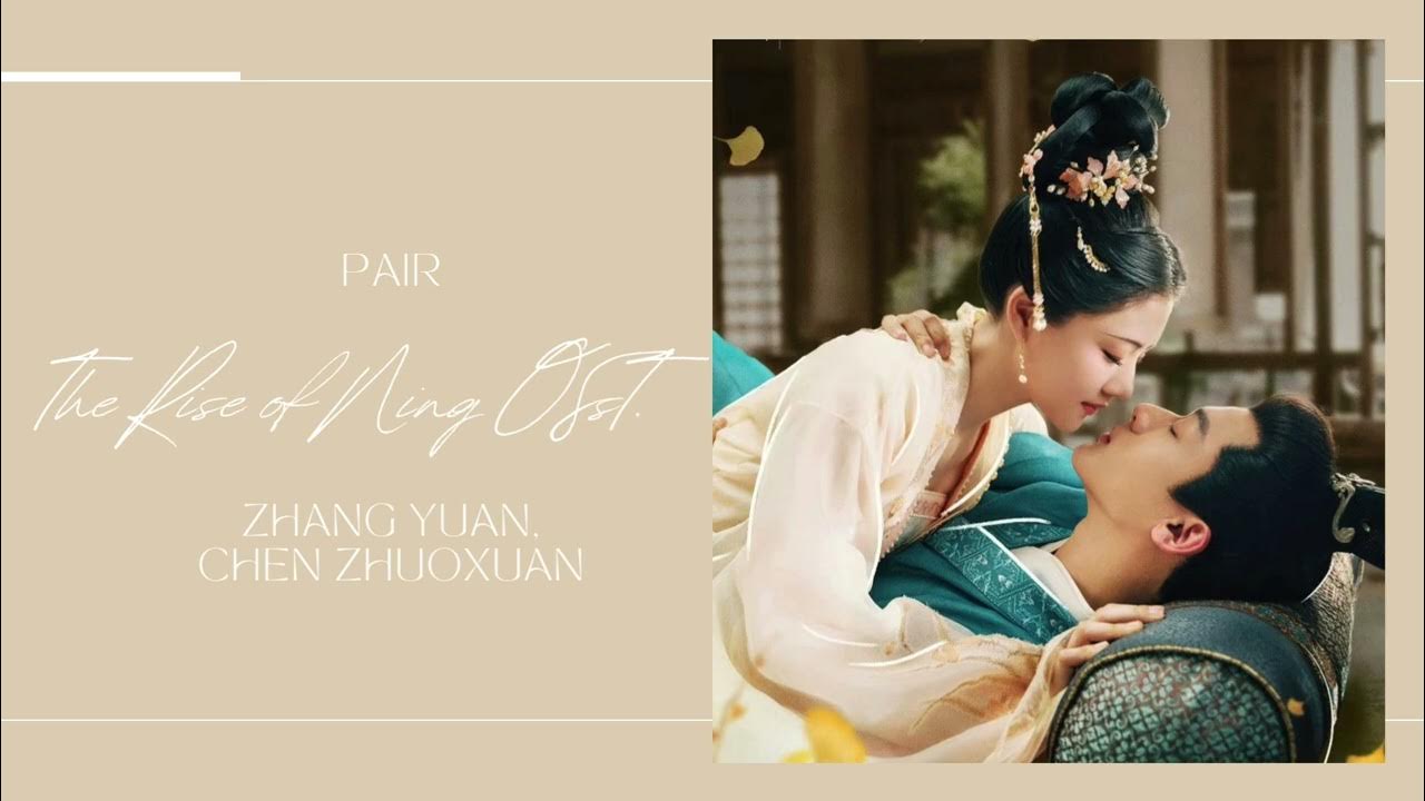 𝐓𝐡𝐞 𝐑𝐢𝐬𝐞 𝐎𝐟 𝐍𝐢𝐧𝐠 𝐎𝐒𝐓. | 锦绣安宁 - 𝐏𝐚𝐢𝐫 | 双 － 𝒵𝒽𝒶𝓃𝑔 𝒴𝓊𝒶𝓃， 𝒞𝒽ℯ𝓃 𝒵𝒽𝓊ℴ𝓍𝓊𝒶𝓃 | 张远， 陈卓璇 - YouTube