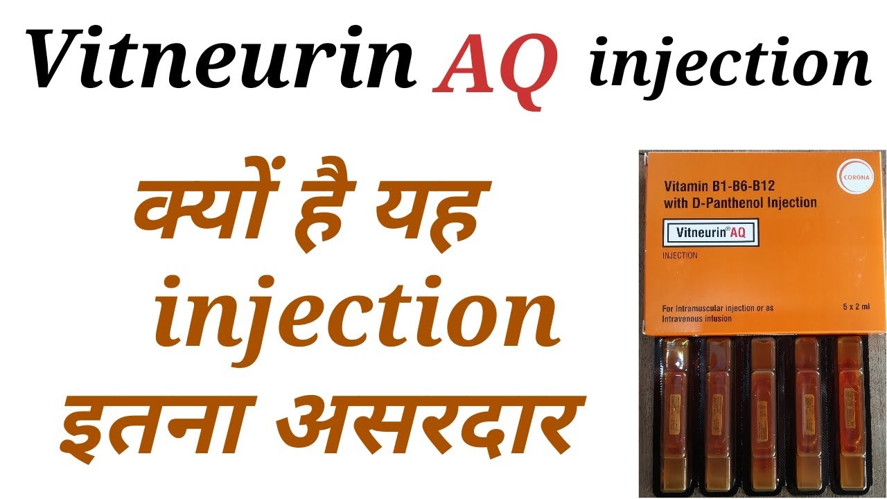 Vitneurin aq injection uses in hindi - YouTube