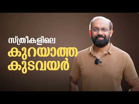 മെനോപോസ് കുടവയർ കുറയ്ക്കാം | Menopause Belly Fat - Reasons & Solutions
