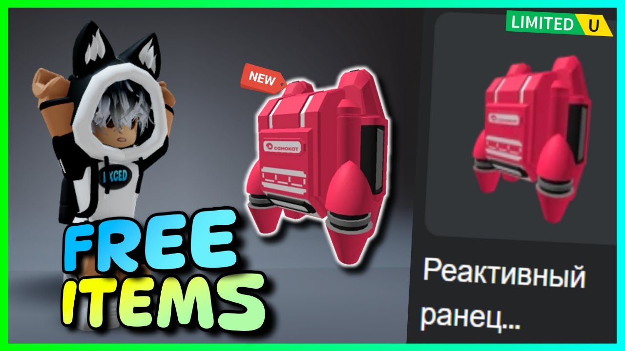 New FREE LIMITED UGC items 😍😱, How to get FREE UGC LIMITED ITEMS ...