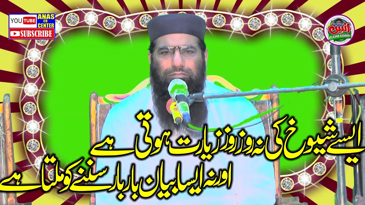 Molana Qari Haneef Rabbani Topic Shan e Quran.2024 Anas CD Center - YouTube