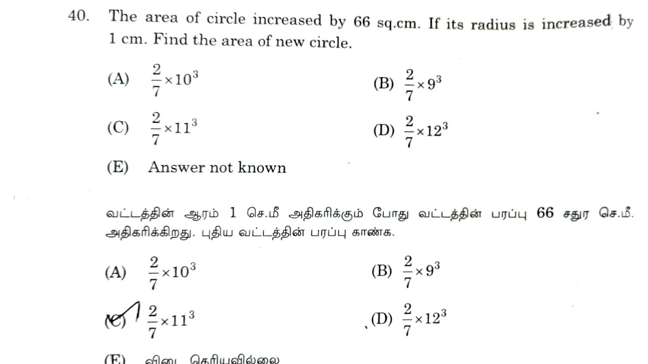 The area of circle increased 66 sq. cm.If its radius is increased by ...