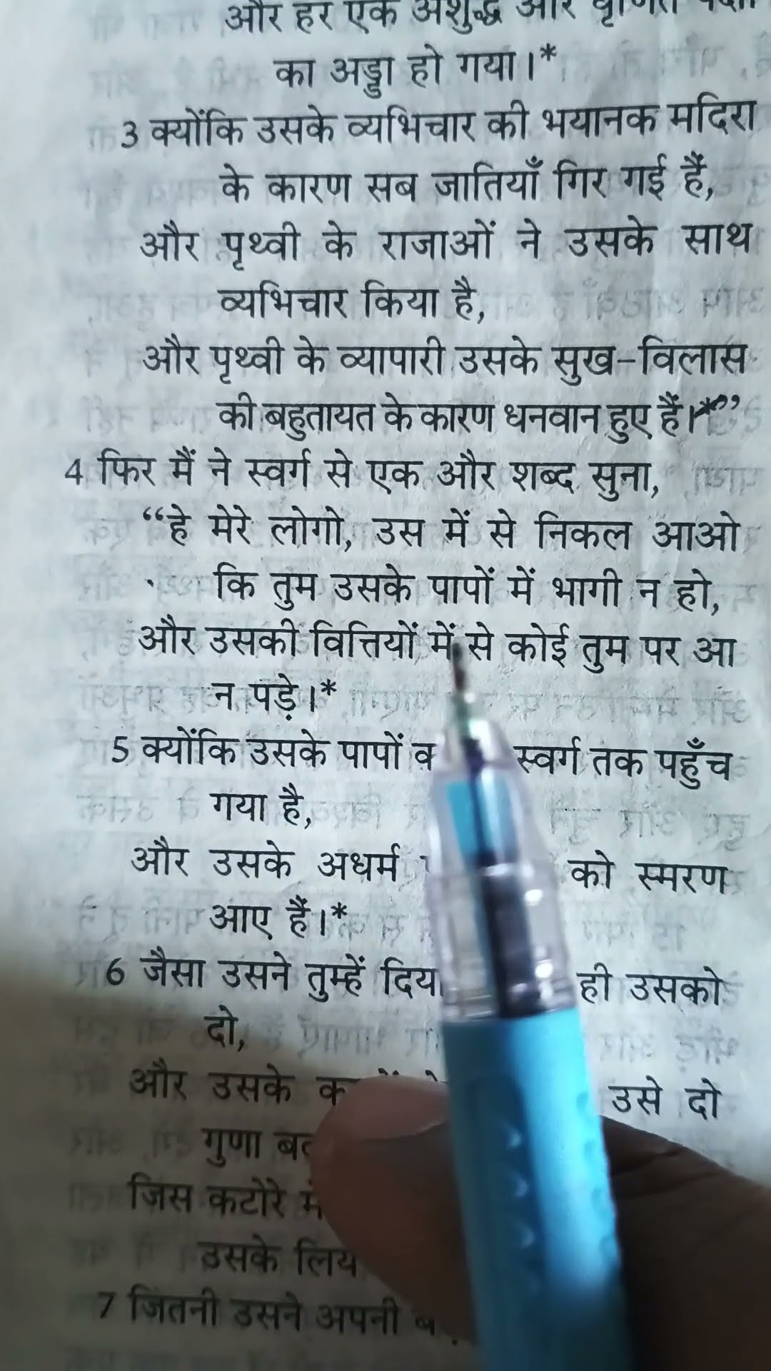 Jesus vachan short video #biblebachan - YouTube