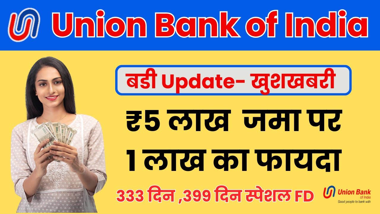 Union bank fd interest rates 2024 October ||Union bank fd interest ...