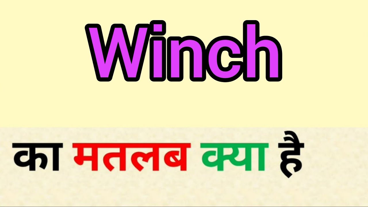Winch ka matlab kya hota hai | winch meaning in hindi | word meaning ...