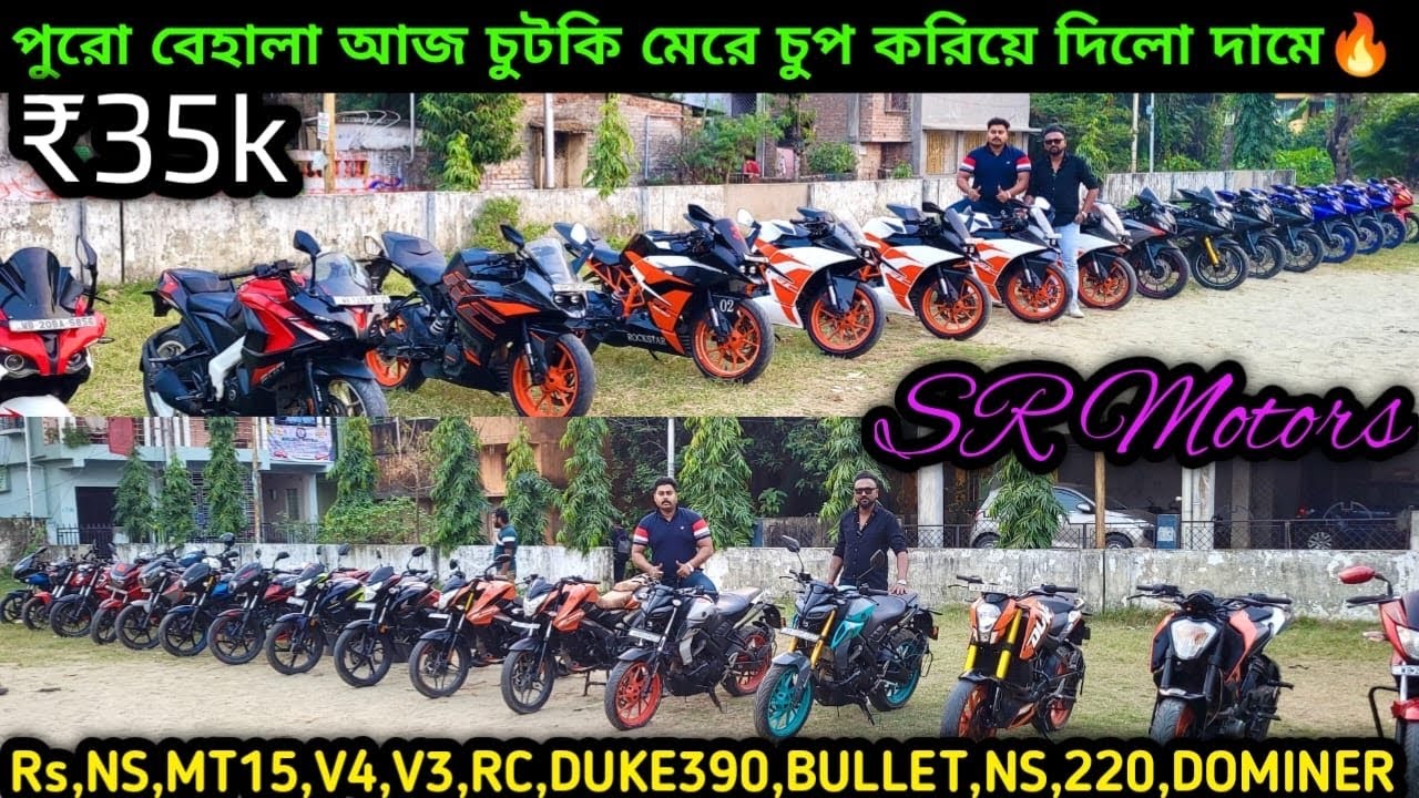Cheapest second hand bike showroom near Kolkata| Rs,NS,MT,V4,V3,RC,390,RE,NS,কামাল ₹30k |SR ...
