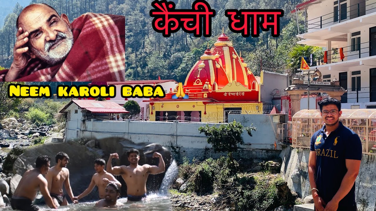 Kainchi Dham Mandir | Neem Karoli Baba | ⁠@Aakashrwt - YouTube