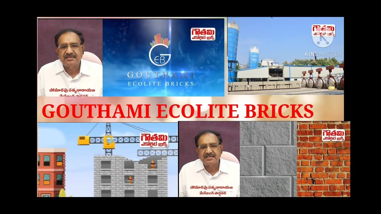 GOUTHAMI ECOLITE BRICKS @ NTPC, Ramagundam - YouTube