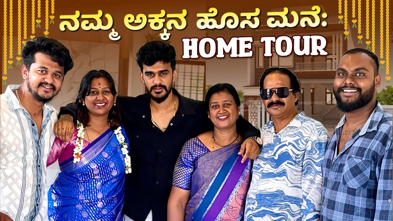 Akka Hosa Home Tour | Samsameer_insta - YouTube