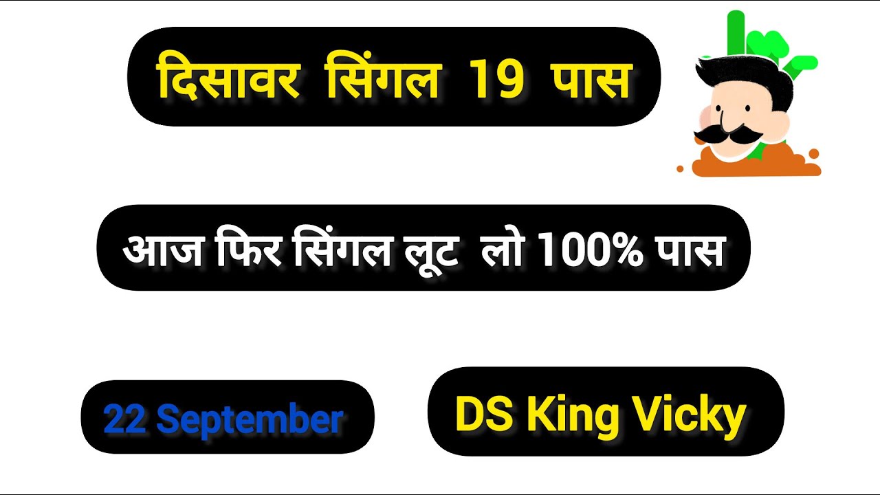 22 September Single Jodi Number Satta matka Gali Disawar Pakad Jodi ...