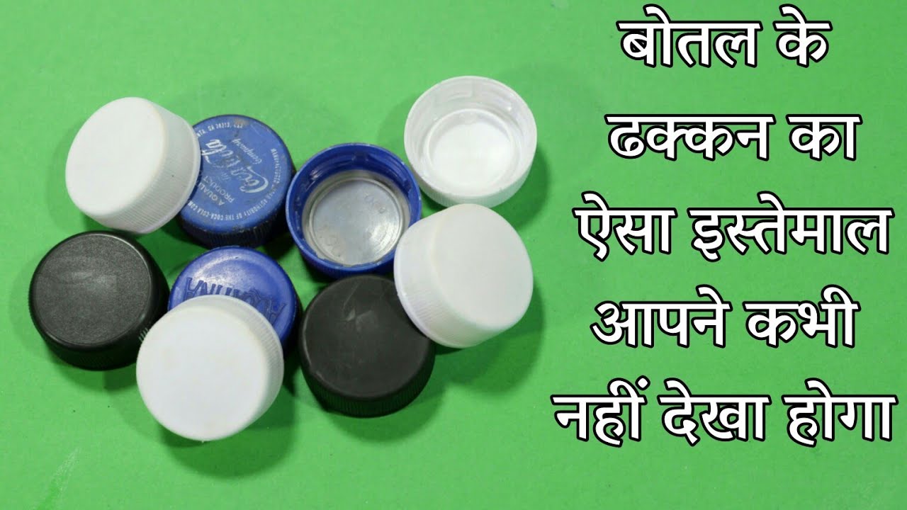 Best Out Of Waste Bottle Caps Craft Idea | DIY Craft Project | Cap ...