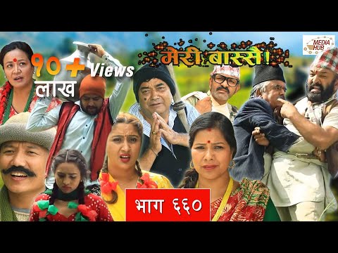 Meri Bassai || Episode-660 || New Episode  ||July-21 -2020 || By Media Hub Official Channel