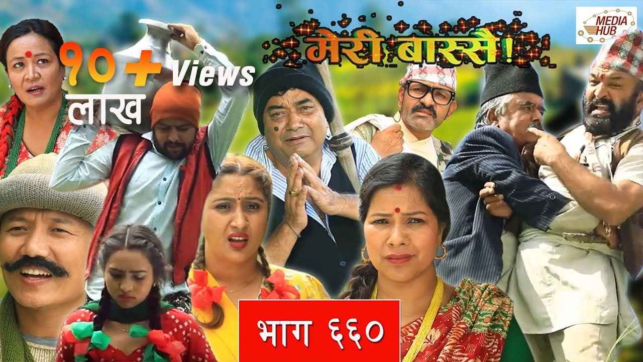 Meri Bassai || Episode-660 || New Episode ||July-21 -2020 || By Media ...